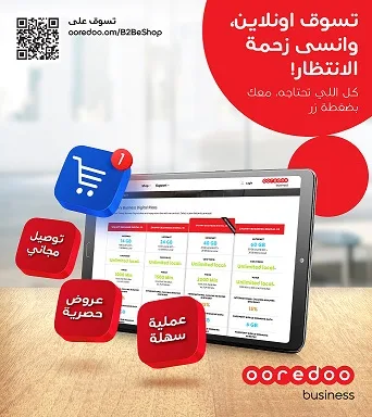 Ooredoo تٌطلق متجر إلكتروني (eShop) لعملائها التجاريين - Ooredoo Oman