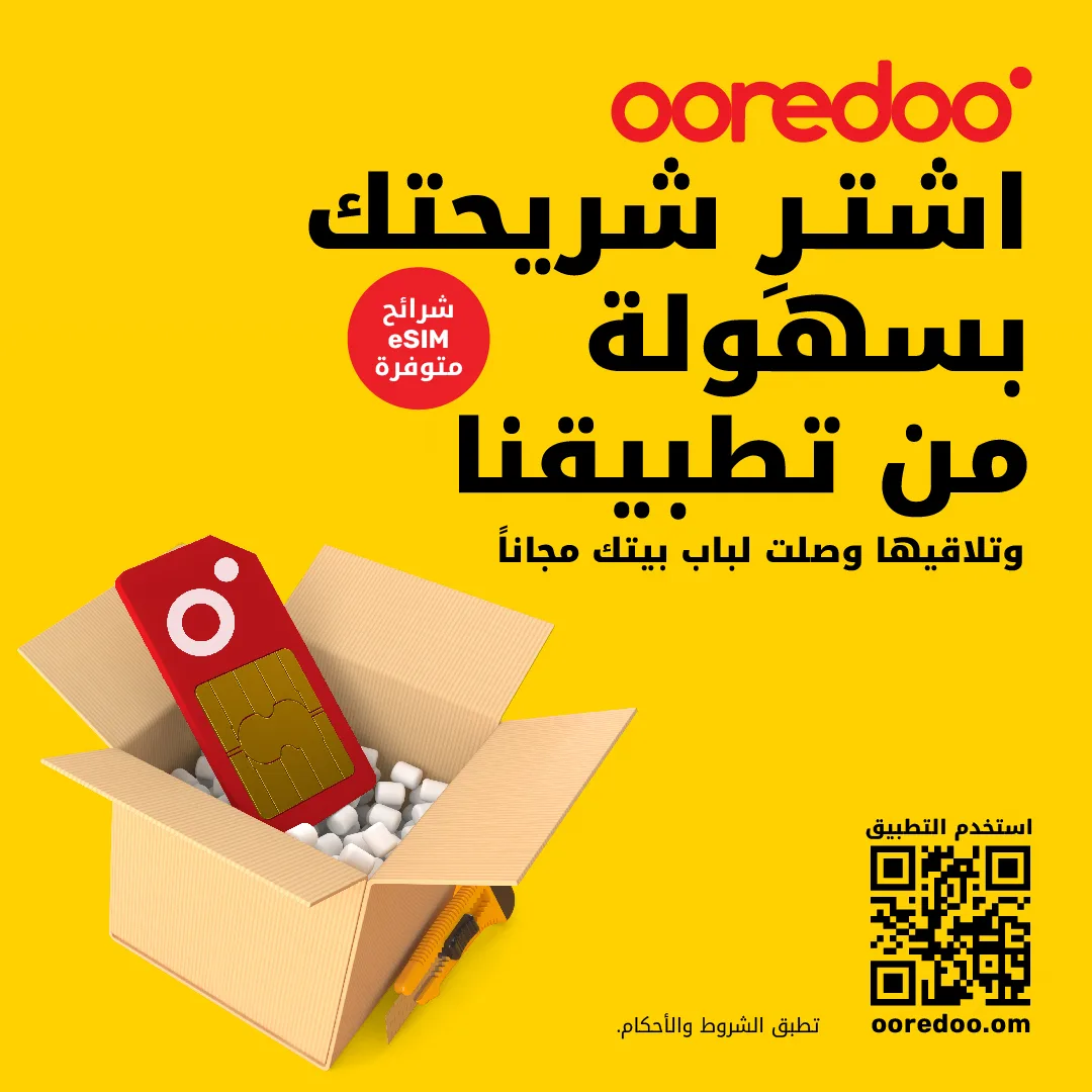 Ooredoo عُمان تتيح إمكانية الاشتراك الرقمي لعملائها الجُدد - Ooredoo Oman