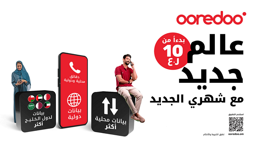Ooredoo تُضيف بيانات أكثر إلى باقات شهري - Ooredoo Oman