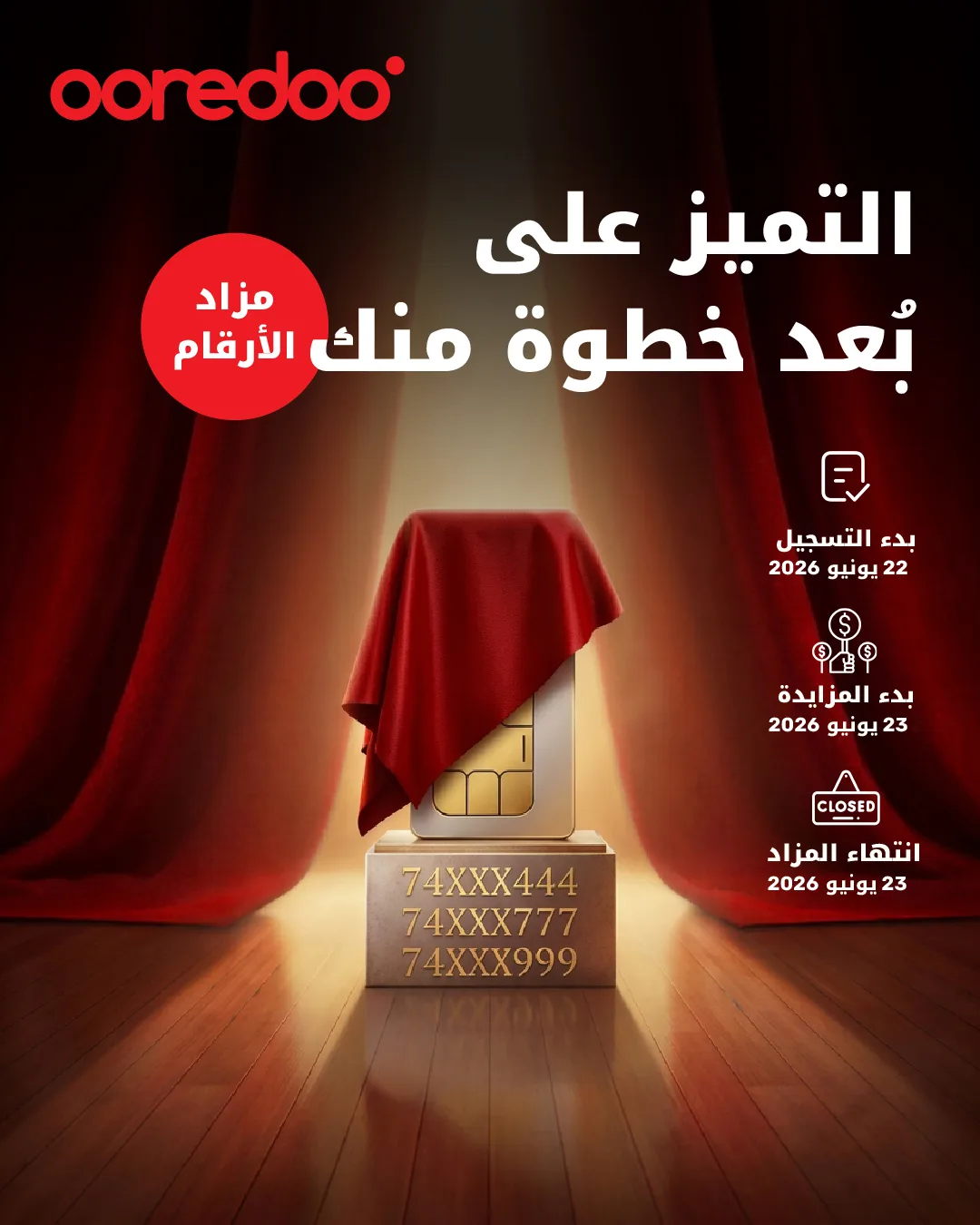 تميّز برقمك وساهم في الخير: عودة مزاد Ooredoo للأرقام المميزة - Ooredoo ...